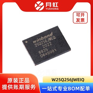 W25Q256JWEIQ NOR FLASH存储器芯片 WINBOND/华邦 封装WSON-8-阿里巴巴