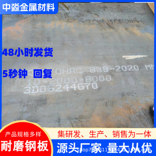 厂家现货 NM400 Mn13高锰钢板中厚板普中板激光切割 NM500 耐磨板-阿里巴巴