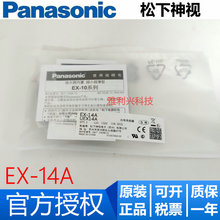 EX-14A，传感器，变送器 > 光传感器 - 光电，工业，EX-14A规格参数，EX-14A厂家/品牌/封装批号/价格 - 阿里巴巴