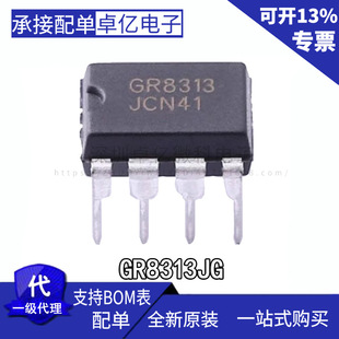 5个起包邮【全新原装】GR8313 GR8313TJG 液晶电源管理芯片 现货-阿里巴巴