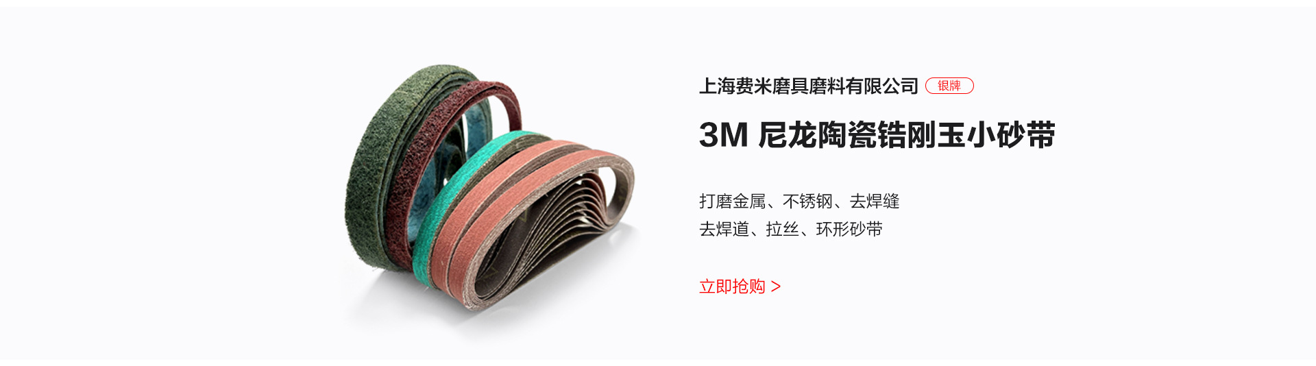 3M中国有限公司_阿里巴巴旺铺