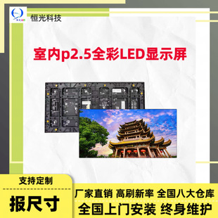 室内P2.5全彩LED显示屏P2P3.0会议室展厅高清宣传屏柔性屏-阿里巴巴