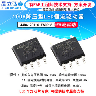 44BA-201-C/FS01-C 100V降压型LED恒流驱动IC车灯芯片内置MOS现货-阿里巴巴