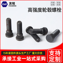 【传动轴螺栓】_传动轴螺栓品牌/图片/价格_传动轴螺栓批发_阿里巴巴
