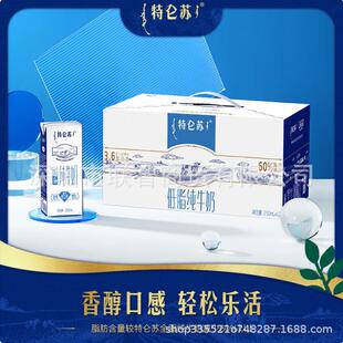 蒙牛特仑苏纯牛奶250ml*12盒 3.6g乳蛋白 礼盒装 早餐伴侣-阿里巴巴