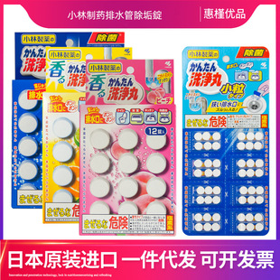 日本原装小林下水道马桶地漏排水管道除臭清洁剂排水管清道夫12-阿里巴巴