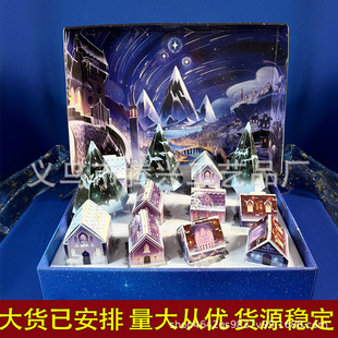 Velaris Advent Calendar 2024圣诞节礼物-12天圣诞节倒计时日历-阿里巴巴