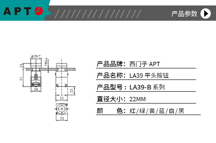 正品西门子APT原上海二工22mm平头自复自锁按钮 LA39-B2-11/R/G/Y-阿里巴巴