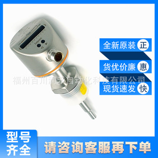 SI6000 SI6700易福门ifm流量传感器不锈钢制作全新原装现货询价-阿里巴巴