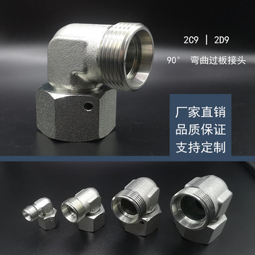 2C9/2D9卡套式外螺纹内螺纹转换接头90° 弯派克EW液压直角管接头-阿里巴巴