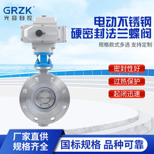 D943H-16P跨境外贸电动不锈钢硬密封法兰蝶阀工业开关型阀门-阿里巴巴