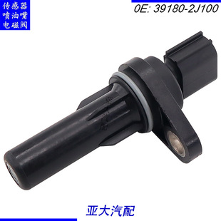 39180-2J100 2352387 曲轴位置传感器 适用于现代索纳塔 名图-阿里巴巴