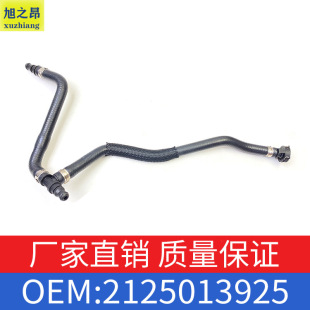 适用奔驰E级CLS级E200E260冷却器水管2125013925软管OE2125013425-阿里巴巴