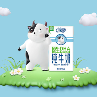 伊利QQ星原生DHA儿童纯牛奶125ml*16盒钙质牛乳-阿里巴巴