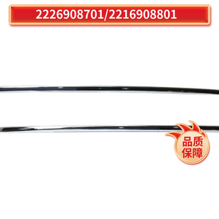 2226908701 2216908801适用于奔驰s级 s320 w222等后车门饰条-阿里巴巴