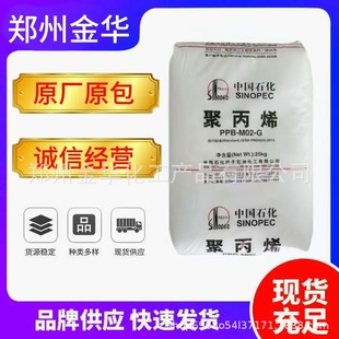 聚丙烯树脂，PP蒲城548RQ，540N注塑塑料加工、高流动高硬度-阿里巴巴