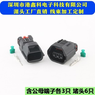 DJ7035A-1.2-11/21 车用传感器插头MG641234-5 国产7283-8730-30-阿里巴巴