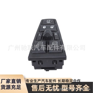 22566510 适用沃尔沃玻璃升降器开关-阿里巴巴