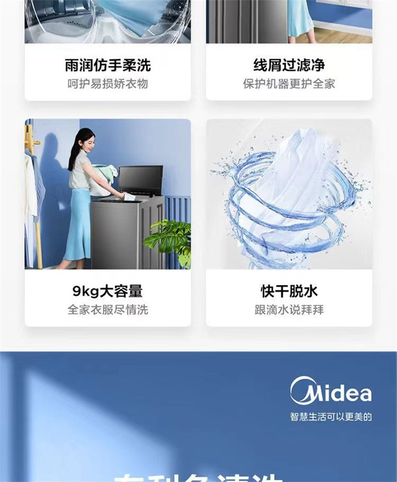美.的洗衣机MB90V37E家用9KG公斤全自动波轮免清洗脱一体甩干现货-阿里巴巴