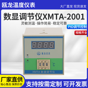 短款数显温控仪 XMTA-2001现货供应0~1300℃高精度全智能温控仪-阿里巴巴