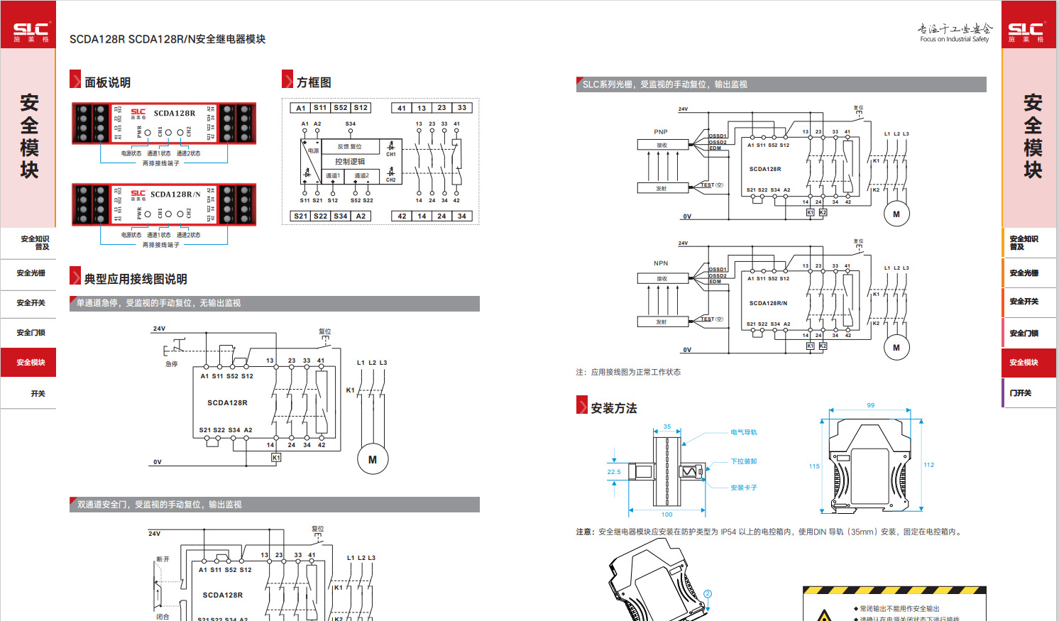 施莱格TEM01系列RFID安全开关TEM01CN/TEM01CP-阿里巴巴