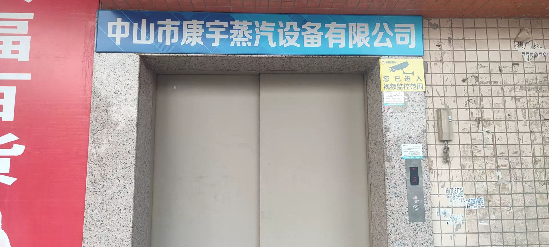 中山市康宇蒸汽设备有限公司-企业信息查询黄页-阿里巴巴