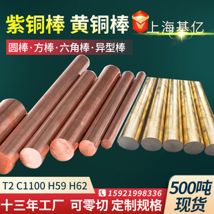 铜棒 紫铜棒 黄铜棒T2铜棒圆棒H62黄铜棒H59铜棒实心棒T2紫铜棒-阿里巴巴