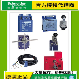 施耐德现货全新限位开关XCMD2102C12 XCMD2111M12 XCMD2515L1价低-阿里巴巴