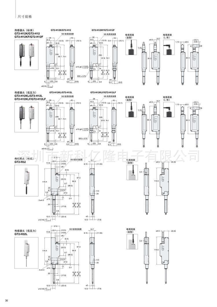 KEYENCE基恩士 GT2-P12K 高精度接触式数字传感器-阿里巴巴