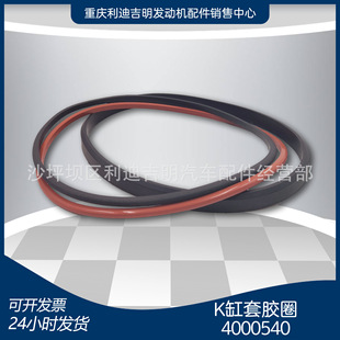 厂家直销 3014668 3081489 3011076 K系列缸套胶圈-阿里巴巴