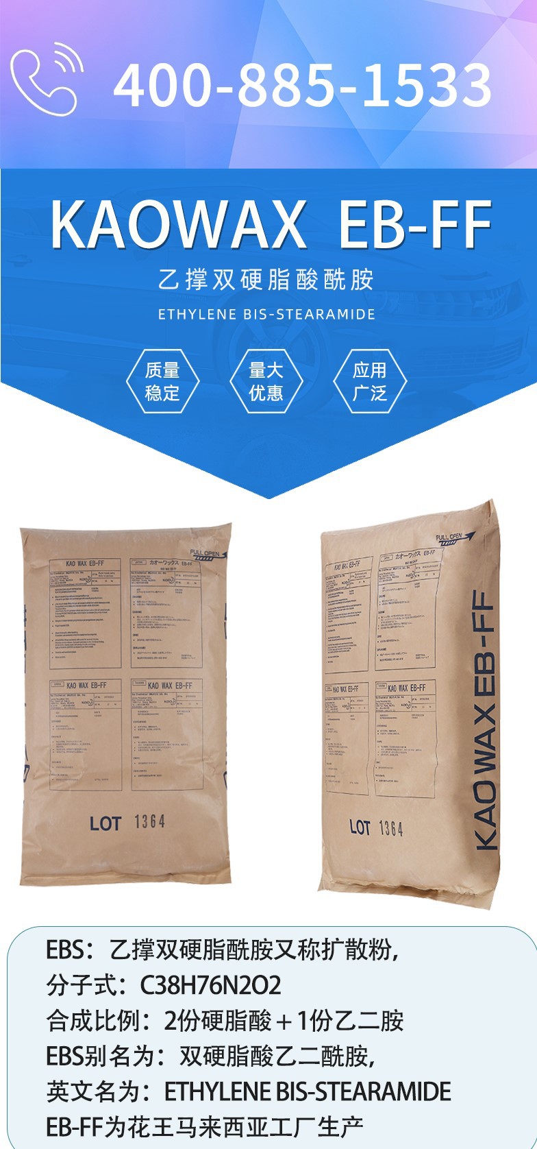 EBS扩散粉 日本花王EB-FF乙撑双硬脂酰胺润滑剂超细粉末ebs分散剂-阿里巴巴