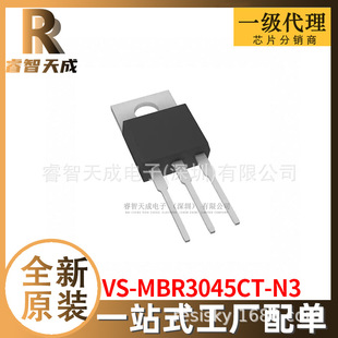 VS-MBR3045CT-N3 TO-220-3 二极管 全新原装一站式配单-阿里巴巴