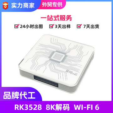 源厂定制室内蓝牙RK3528超高清蓝牙智能双频WiFi网络播放器机顶盒-阿里巴巴