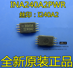 全新原装 INA240A2PWR 电流灵敏放大器 INA240A2 I240A2 TSSOP8-阿里巴巴