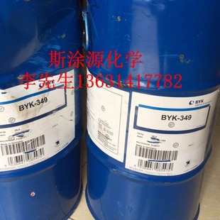 毕克BYK-349增进水性体系底材润湿性的流平剂滑爽BYK349润湿性强-阿里巴巴