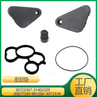 适用于沃尔沃S80S90水箱支架 30723367 31402320 30677349 981204-阿里巴巴