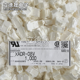 JST连接器 XADR-08V 胶壳8PIN 间距2.5mm 原装现货 一个起售-阿里巴巴