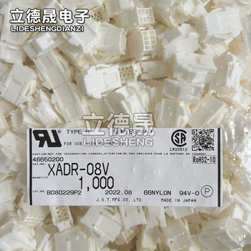 JST连接器 XADR-08V 胶壳8PIN 间距2.5mm 原装现货 一个起售-阿里巴巴