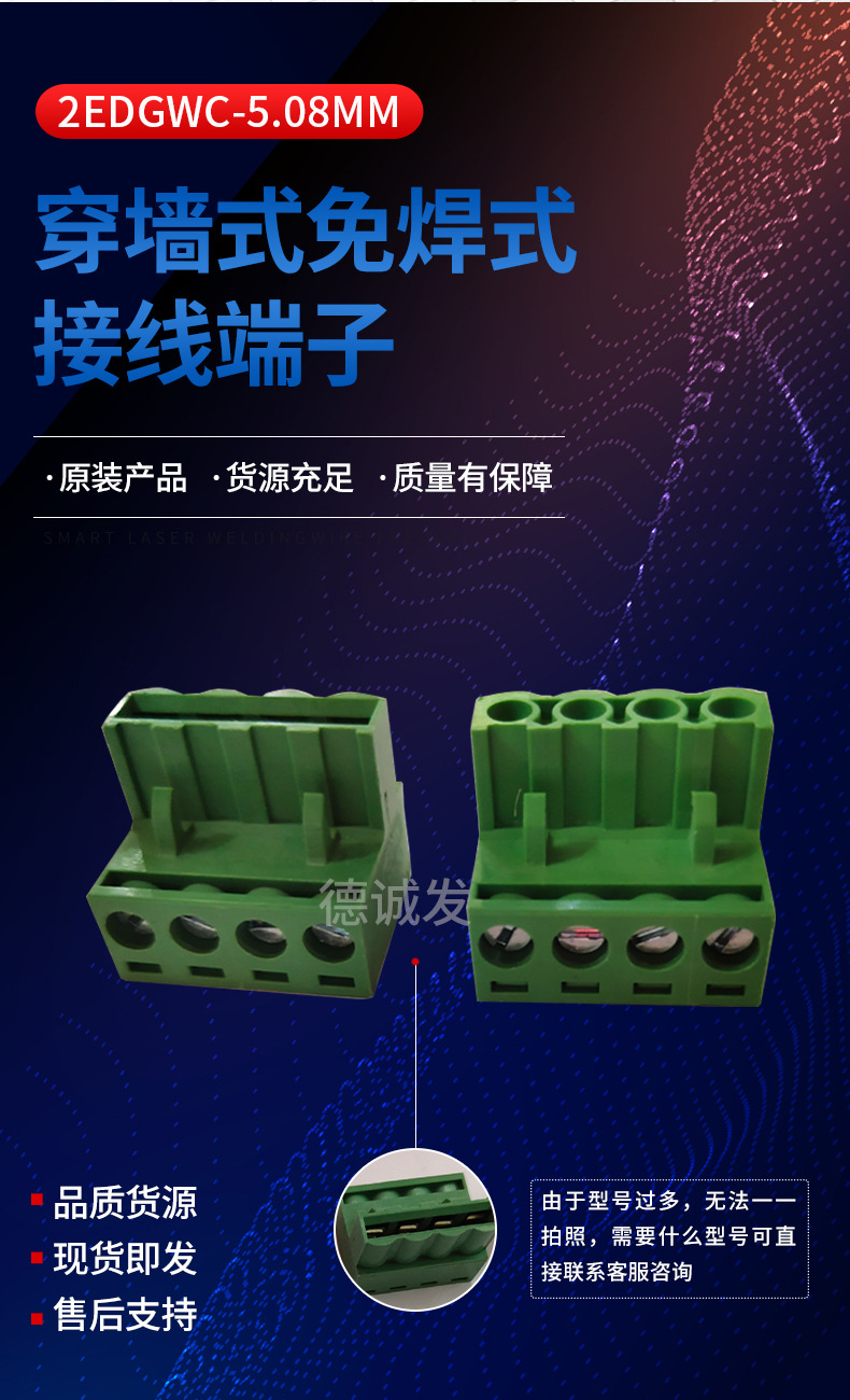 穿墙式免焊式接线端子2EDGWC-5.08mm-2P-24P对插面板固定绿色端子-阿里巴巴