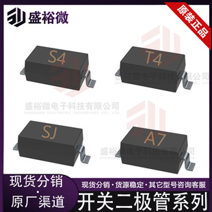 1N4007W 1N4148W 1N5817W 1N5819W 贴片 SOD-123 通用二极管系列-阿里巴巴