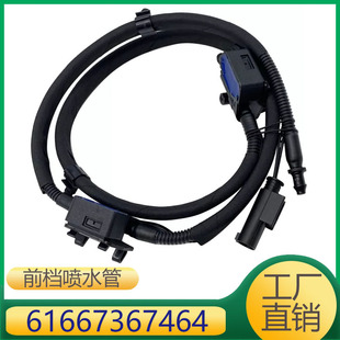 61667367464 适用于宝马4系M4前车窗清洗装置雨刮管机盖喷水管-阿里巴巴