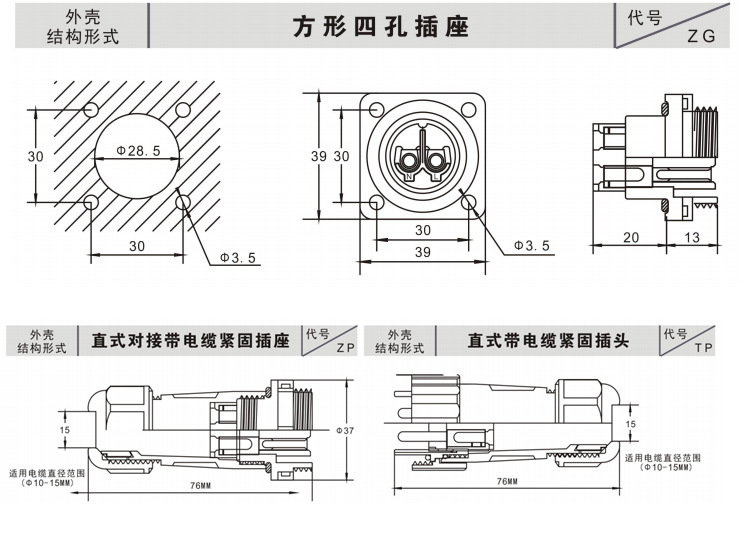 杨丁螺丝压线防水航空插头插座公母对接后螺母免焊接LD28-2-3-4-阿里巴巴
