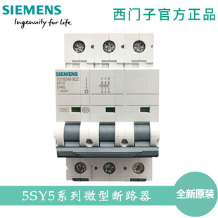 【全新原装】供应 西门子5SY6 3P C40A 微小型断路器 5SY63407CC-阿里巴巴