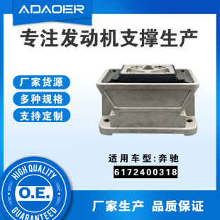 汽车零配件6172400318 6282400217 适用于奔驰发动机支架胶垫厂家-阿里巴巴