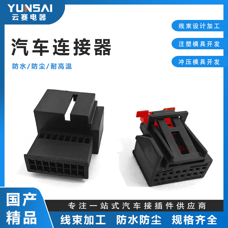 1k0972928汽车连接器-1k0972928汽车连接器批发、促销价格、产地货源 - 阿里巴巴