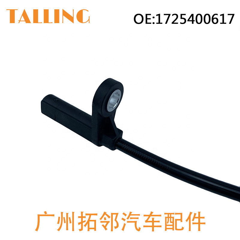 适用于奔驰 ABS传感器 A1725400617 1725400617 汽车零配件 批发-阿里巴巴