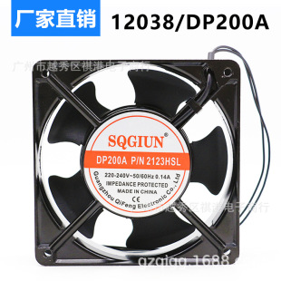 厂家直销 12038 220V DP200A 2123HSL 12CM 机柜焊锡排烟散热风扇-阿里巴巴