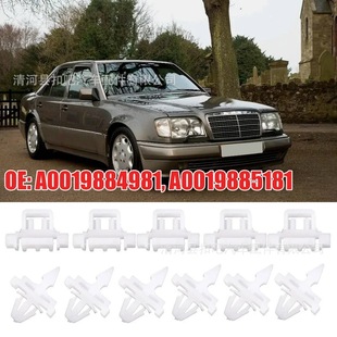 适用于奔驰W201 W124 A124 S124汽车侧门成型固定卡扣A0019885181-阿里巴巴