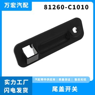 适用于现代 汽车后备箱盖 后尾门开启面板直销 81260-C1010-阿里巴巴