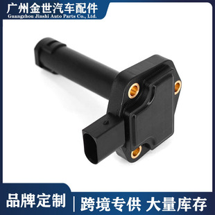 适用于BMW油位传感器12617506689 12617607910 12617567723-阿里巴巴